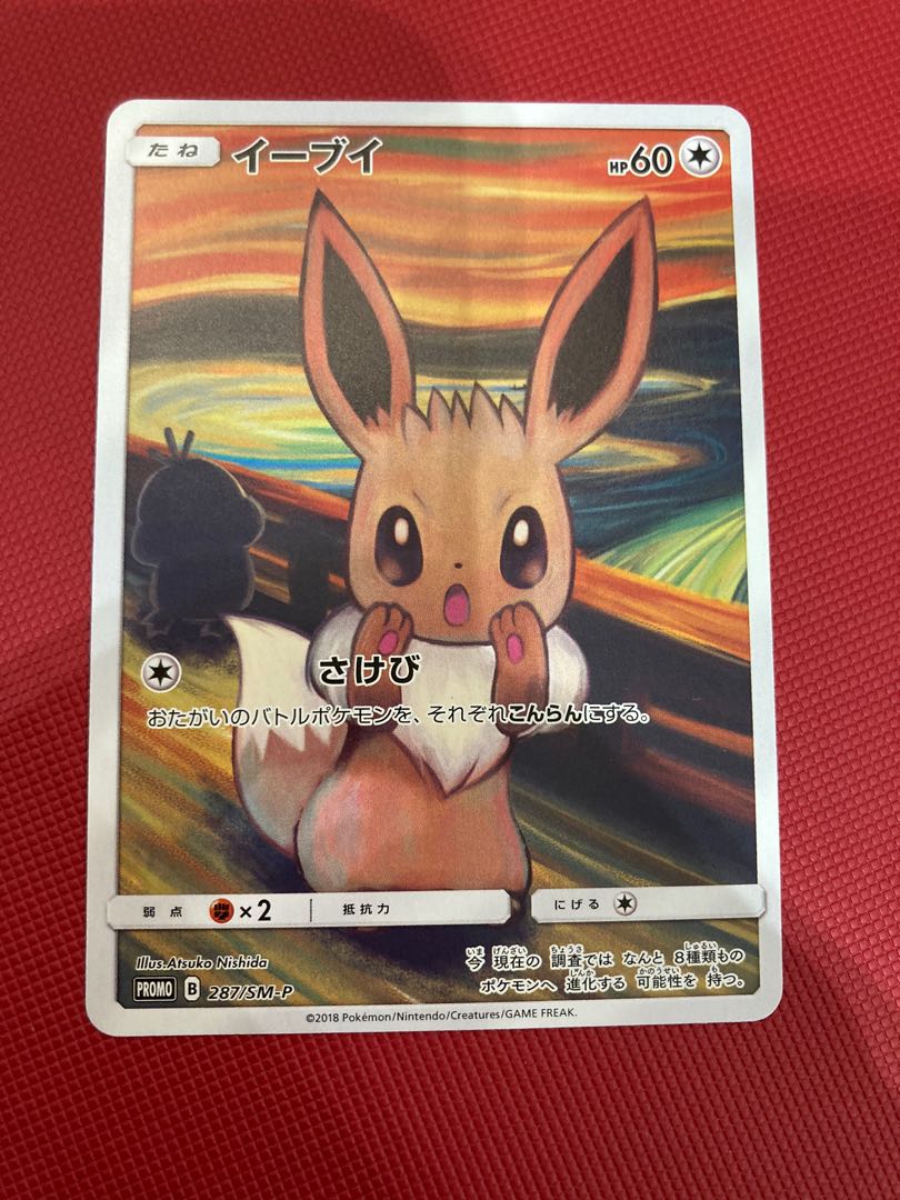 Scream Eevee pokemon tcg, Hobbies & Toys, Toys & Games on Carousell