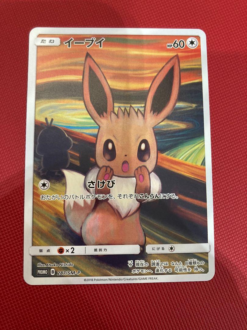 Scream Eevee pokemon tcg, Hobbies & Toys, Toys & Games on Carousell