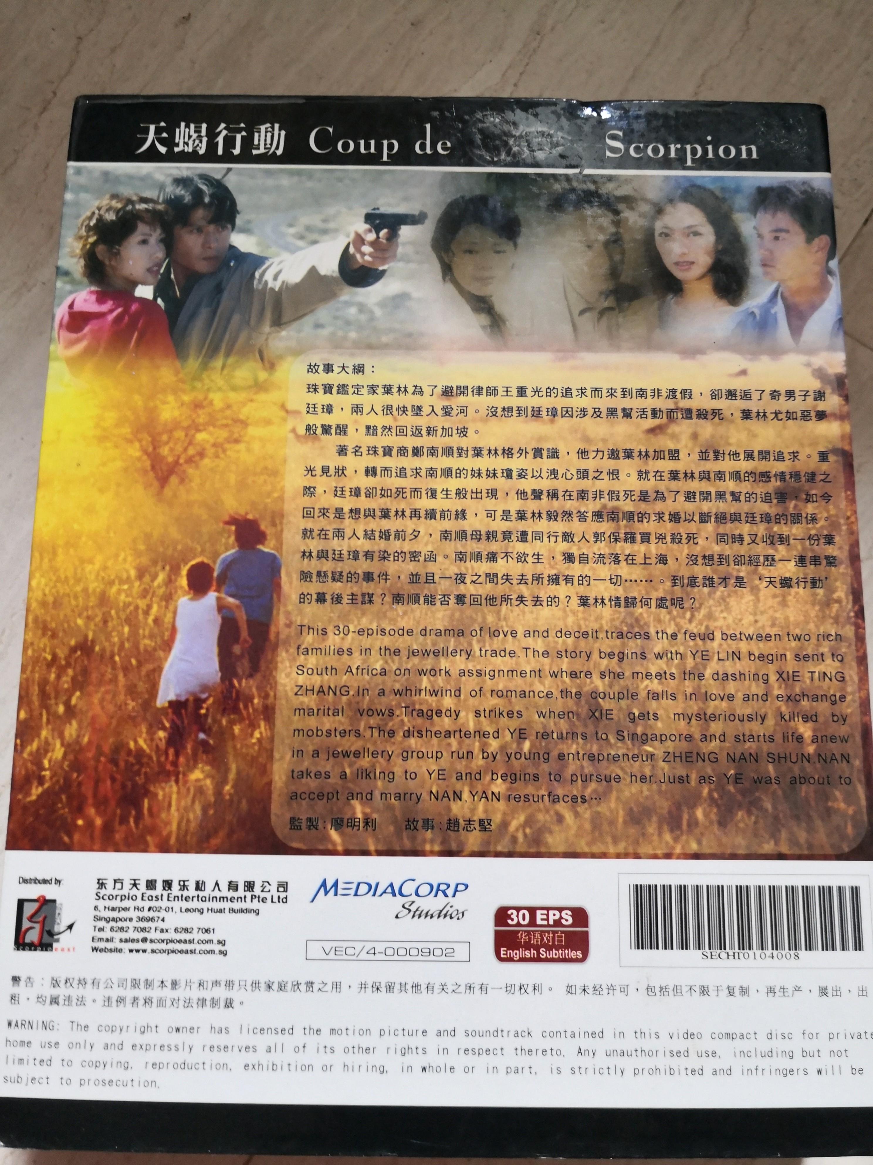 TCS Drama Boxset 新视 天蝎行动 Coup De Scorpion VCD, Hobbies & Toys, Music ...