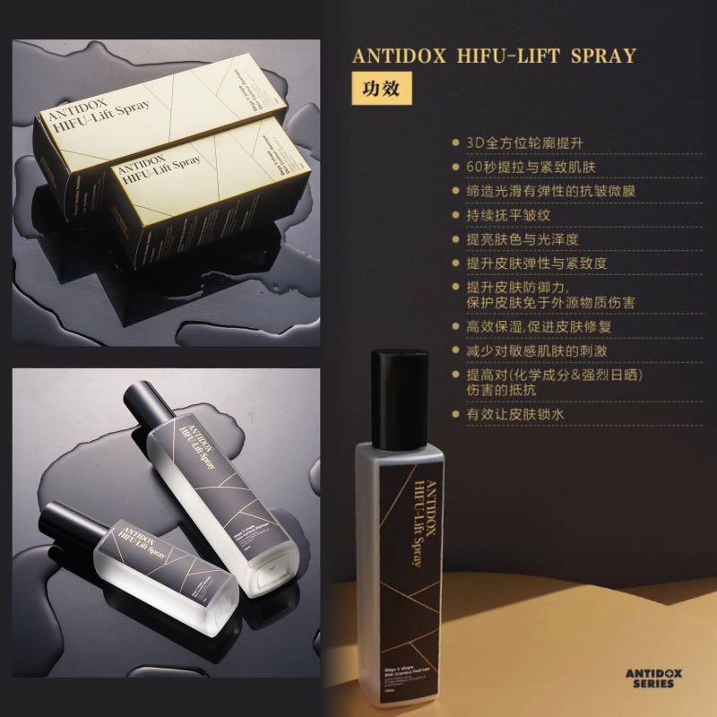 Antidox Hifu Spray 50ml - Instant Lifting spray for face, neck ...