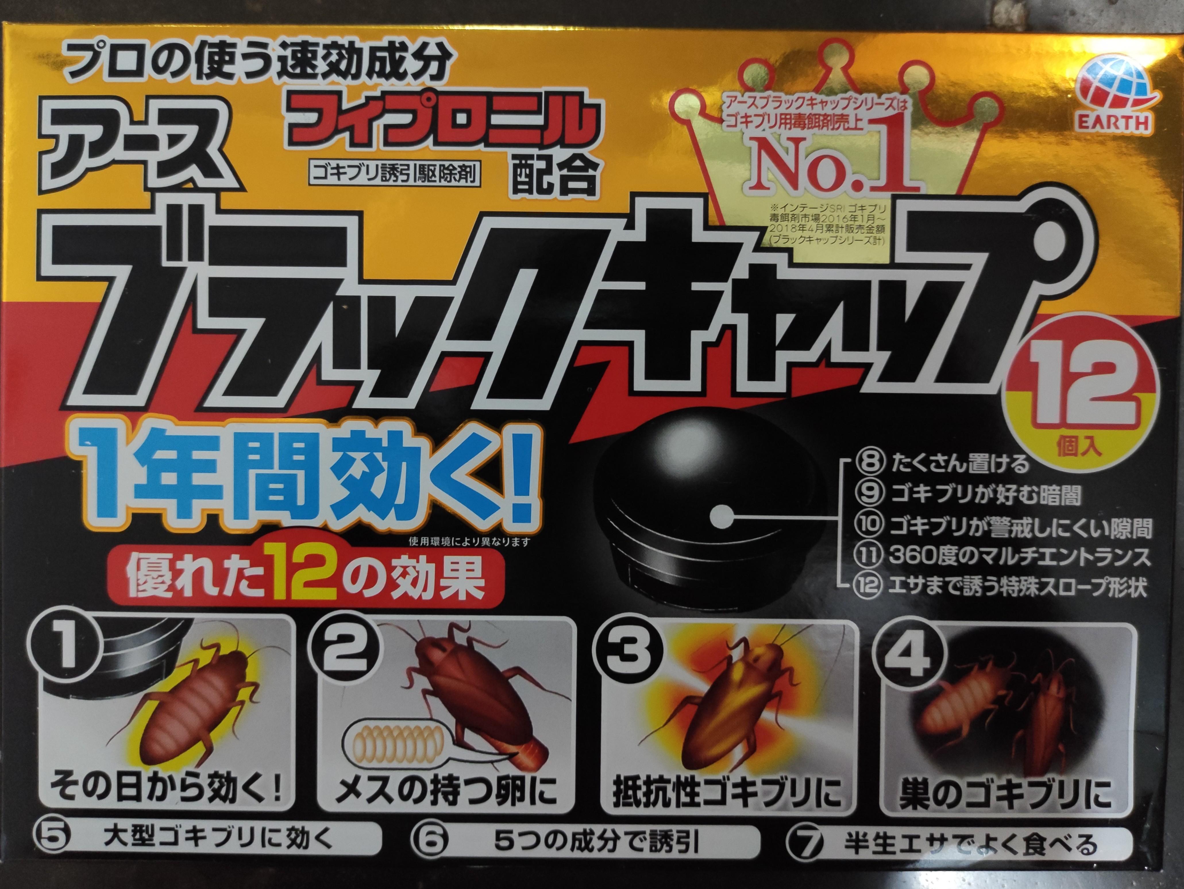 Japanese cockroach killer box of 12 Barracks Cap kills cockroaches ...