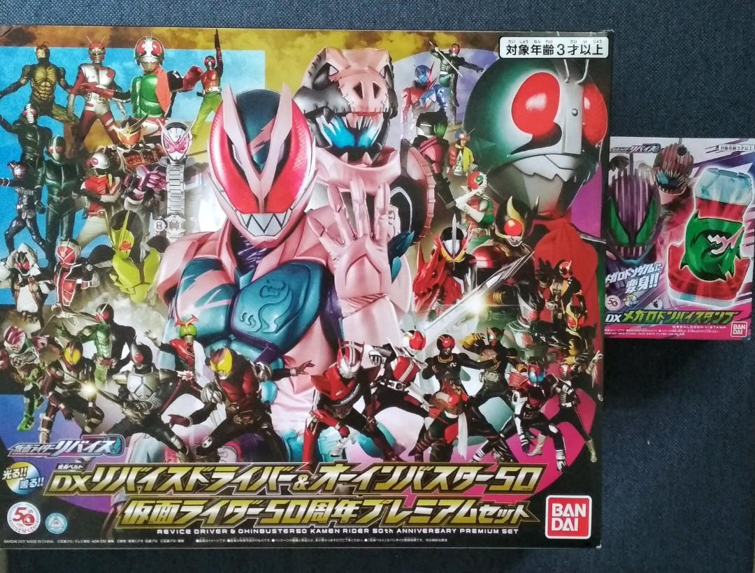 Kamen Rider Revice Driver 50th Anniversary Premium Set (Amazon Jp ...