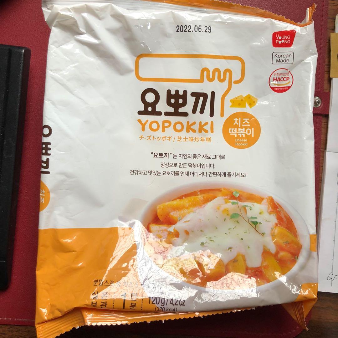 Yopokki rice cake tteokbokki korean snack, Food & Drinks, Packaged ...