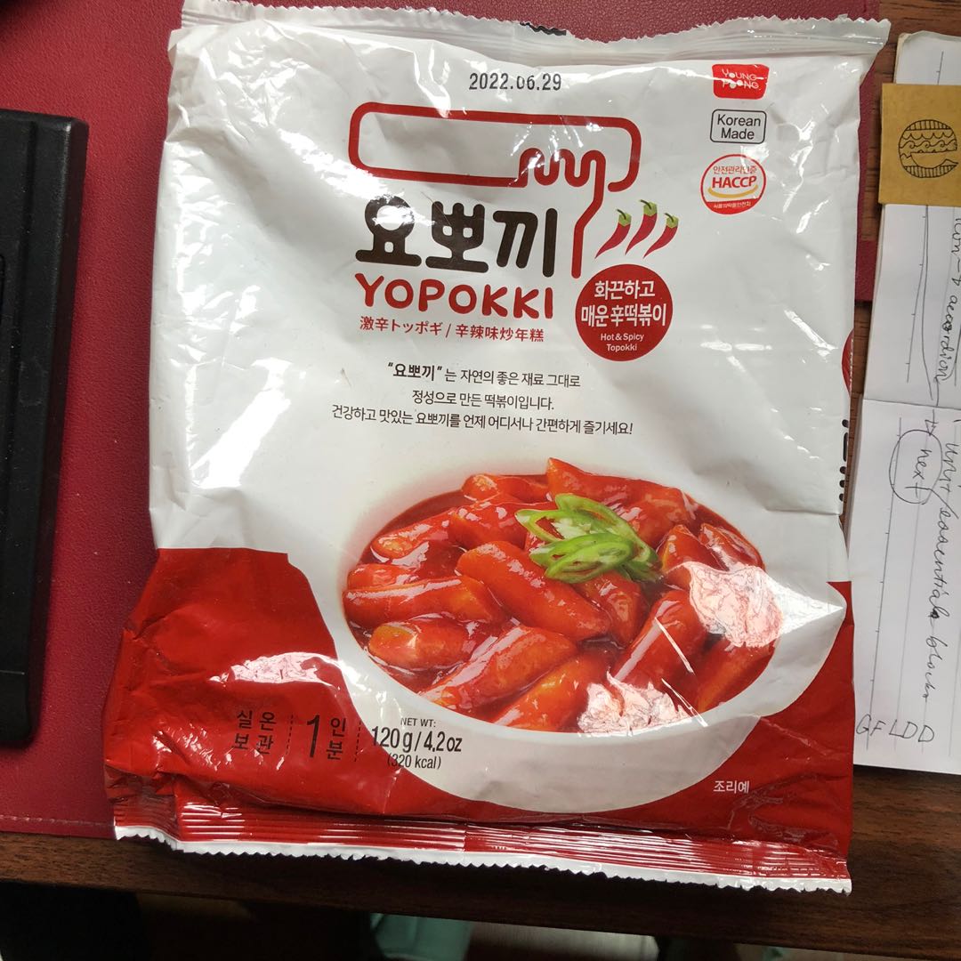 Yopokki rice cake tteokbokki korean snack, Food & Drinks, Packaged ...