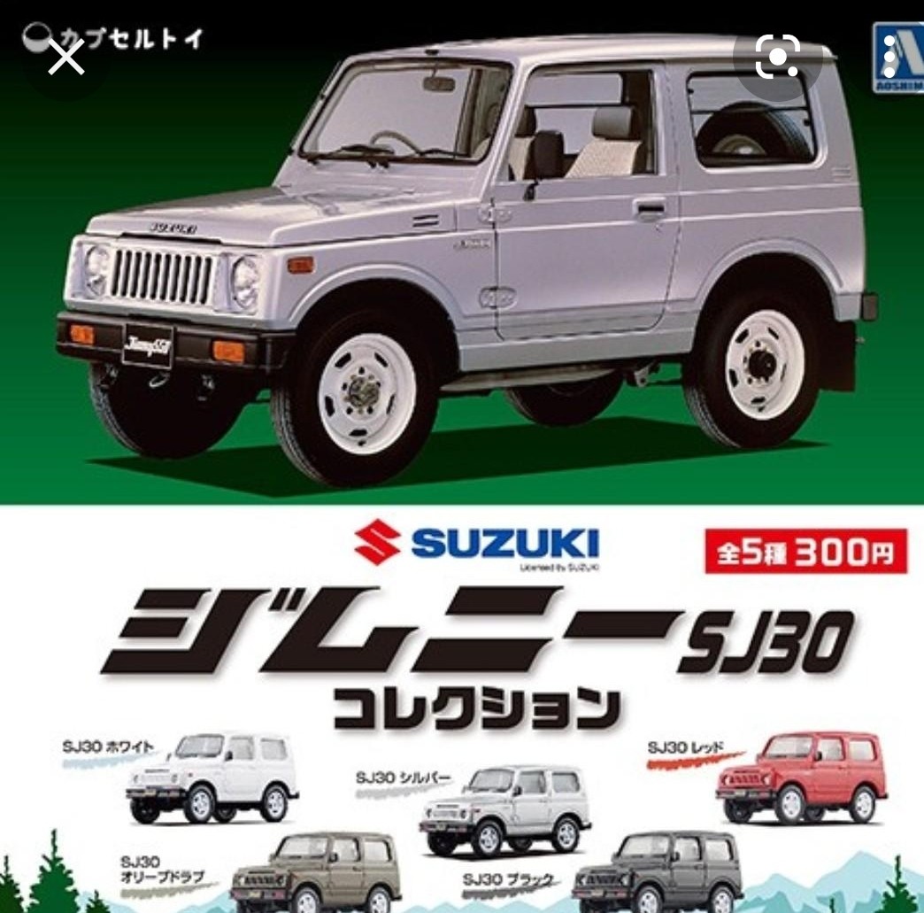 AOSHIMA 1/64 Suzuki SJ30 Ver. 1 扭蛋 全5 種, 興趣及遊戲, 玩具 & 遊戲類 - Carousell
