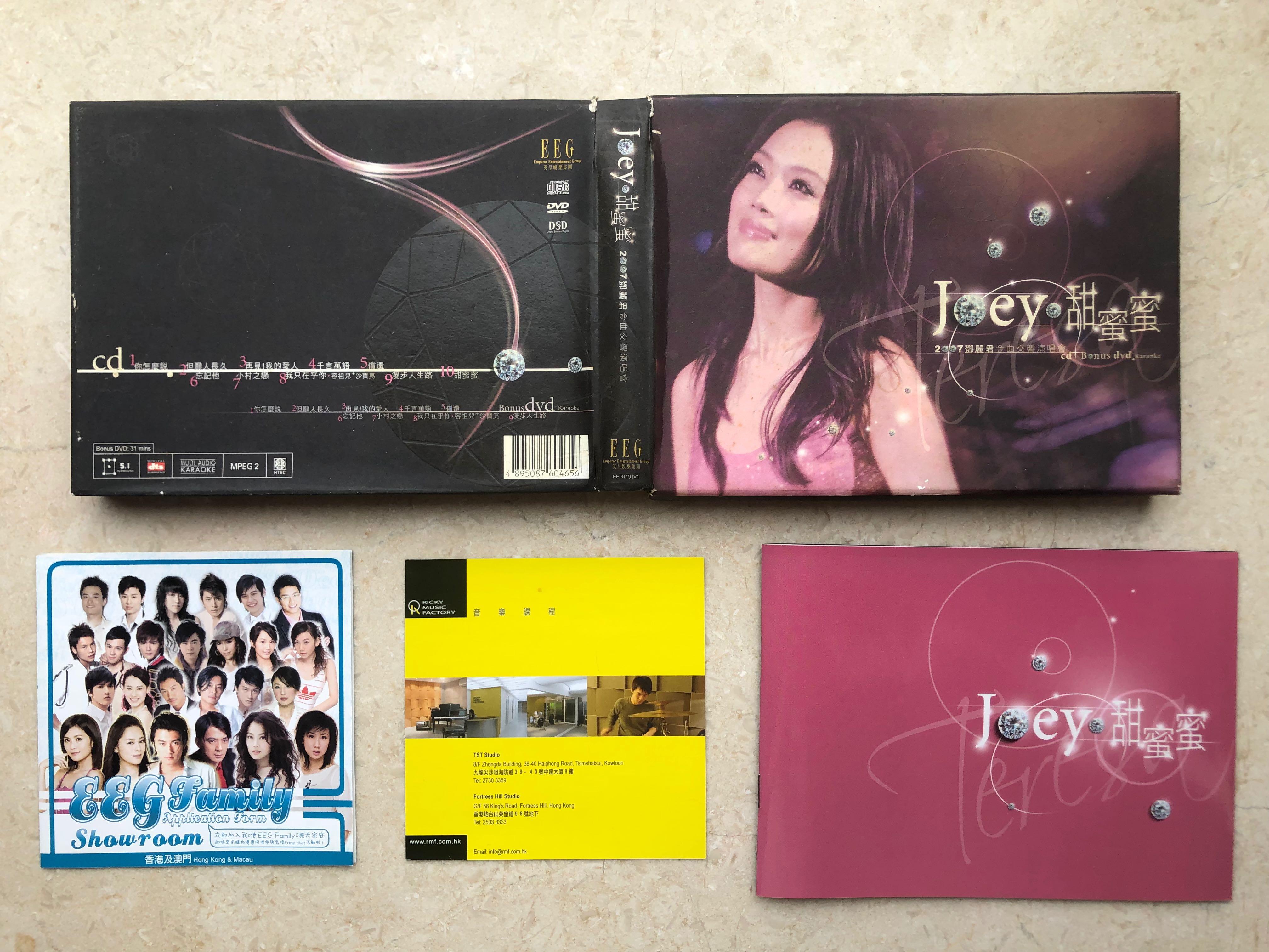 CD丨容祖兒 甜蜜蜜2007鄧麗君金曲交響演唱會 / Joey Yung 2007 Best of Teresa Teng Concert ...