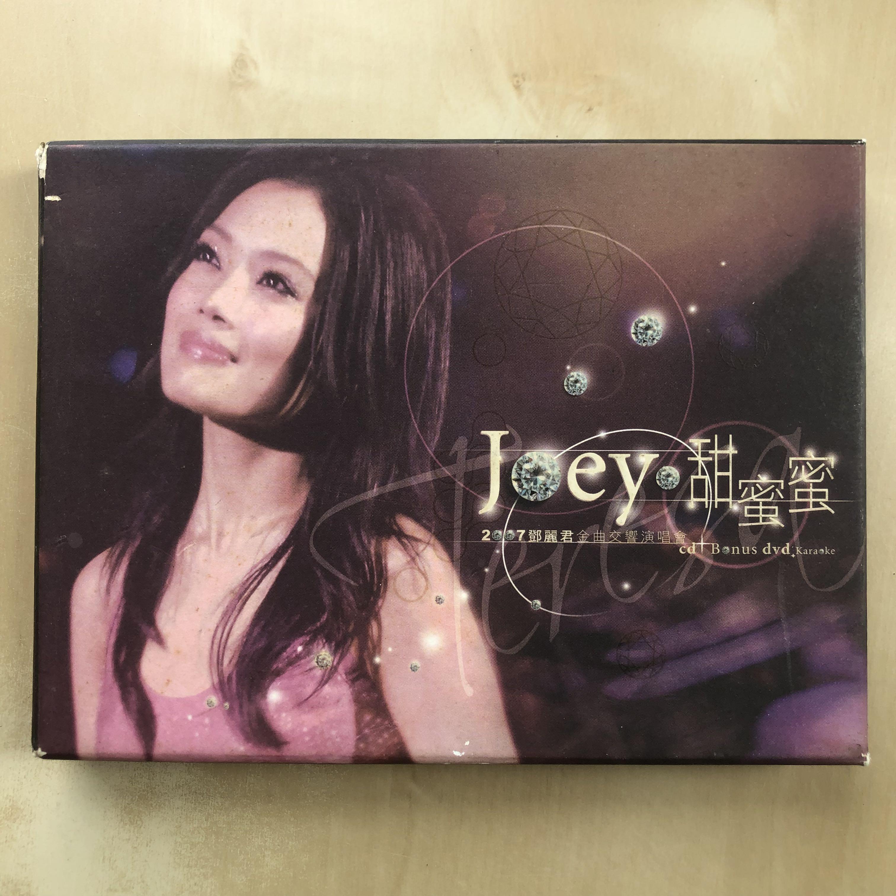 CD丨容祖兒 甜蜜蜜2007鄧麗君金曲交響演唱會 / Joey Yung 2007 Best of Teresa Teng Concert ...