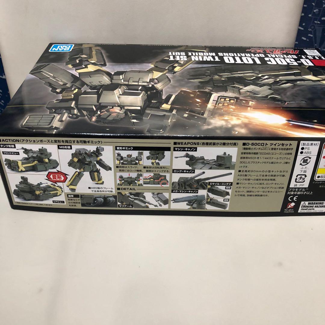 (可交換)機動戰士高達HG GUNDAM 1/144 HGUC D-50C LOTO TWIN SET 可變形坦克車 高達模型玩具, 興趣及遊戲, 玩具 & 遊戲類 - Carousell