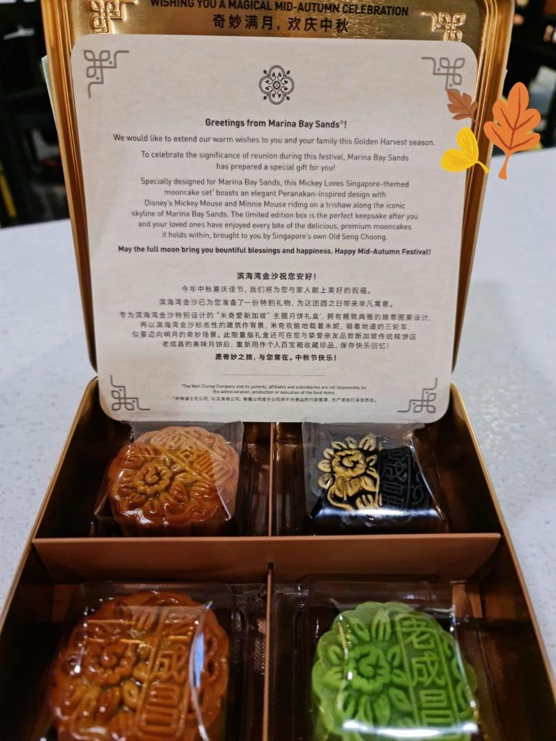 MBS Special Disney Mooncake 2021, Food & Drinks, Gift Baskets & Hampers ...