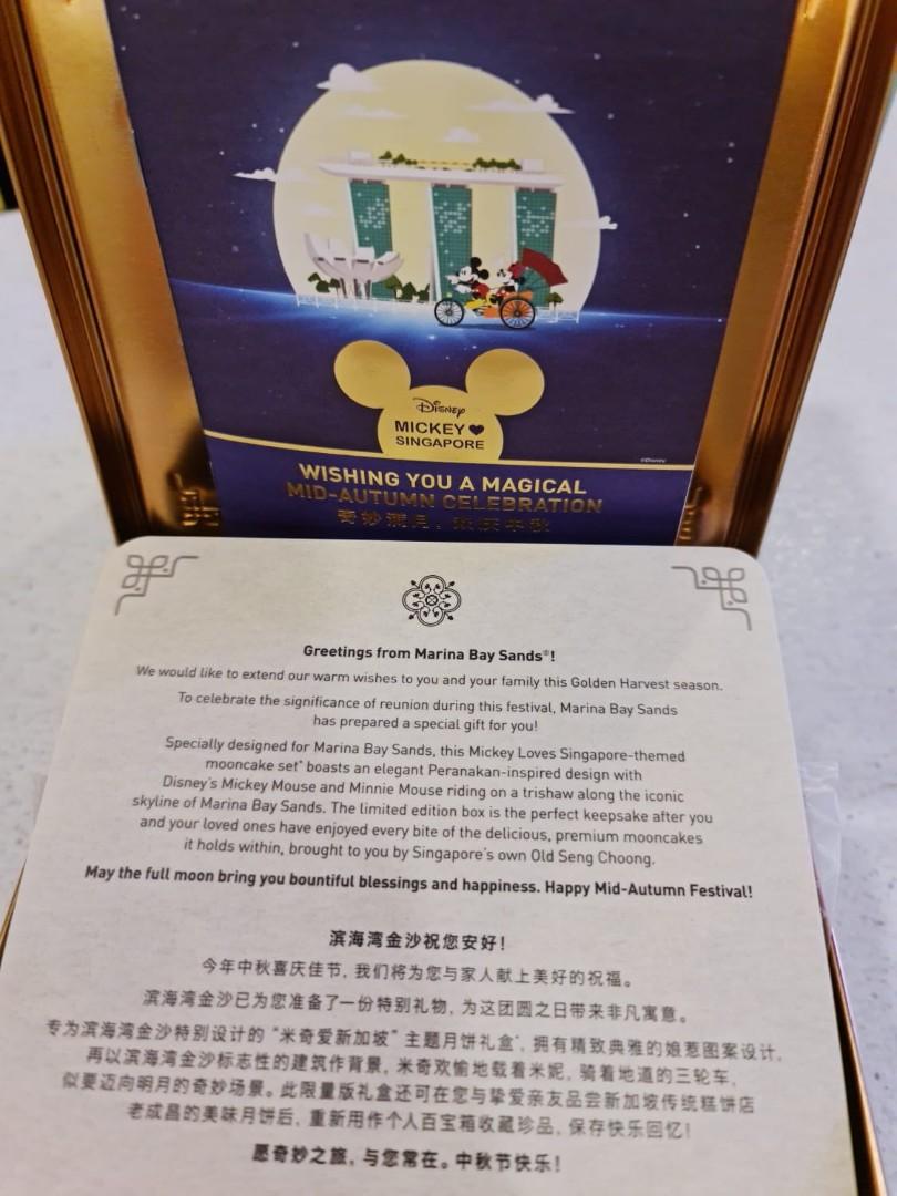 MBS Special Disney Mooncake 2021, Food & Drinks, Gift Baskets & Hampers ...