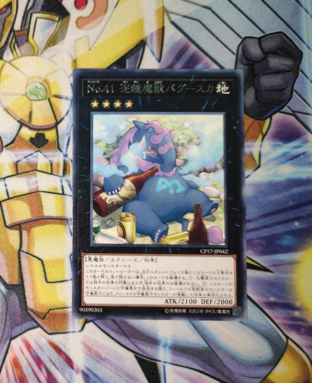 Number 41: Bagooska the Terribly Tired Tapir Yugioh, Hobbies & Toys ...