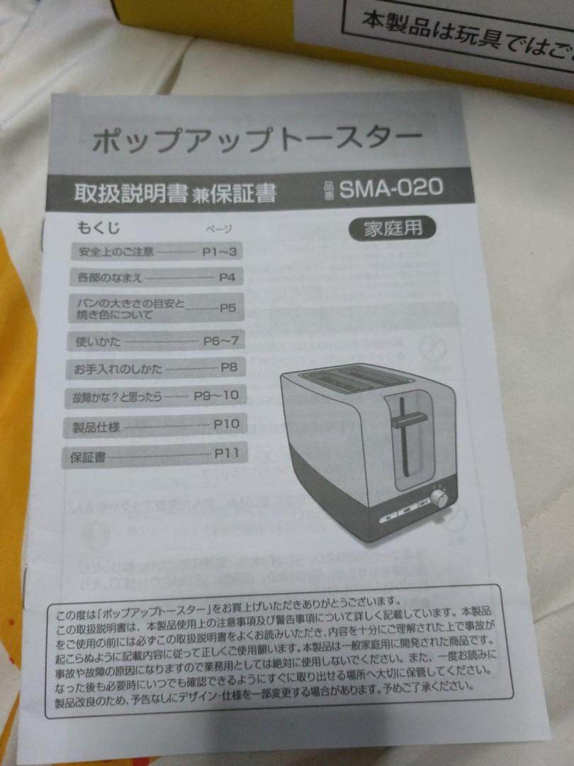 pompompurin toaster SMA 020 sanrio smiles, TV & Home Appliances ...