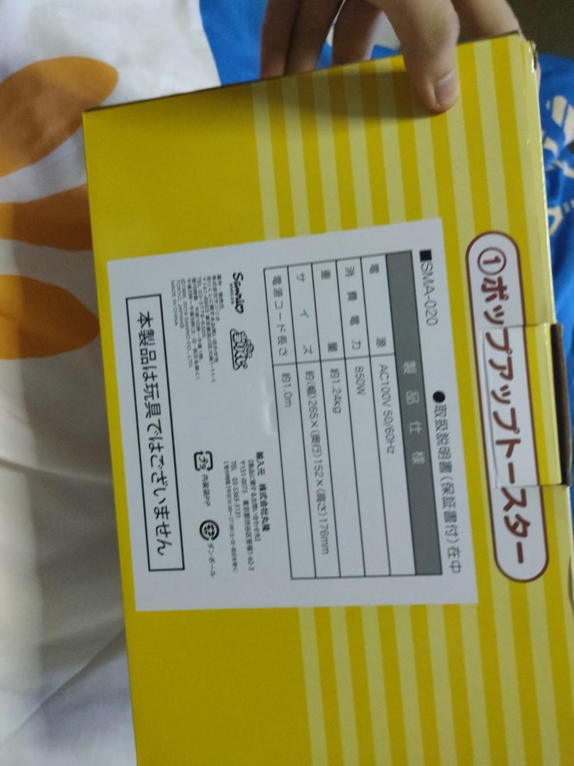 pompompurin toaster SMA 020 sanrio smiles, TV & Home Appliances ...