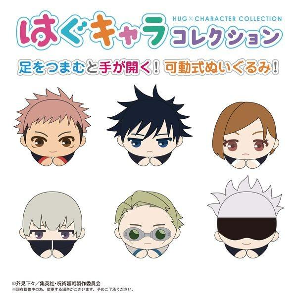TAKARA TOMY ARTS JJK Official Merchandise 9CM Hug Character Collection ...