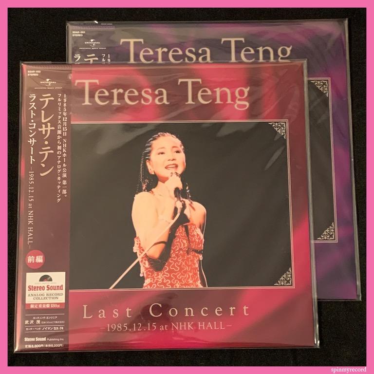 [現貨] 鄧麗君 Teresa Teng 日本nhk演唱會 Last Concert Limited Black Vinyl 限定黑膠 興趣