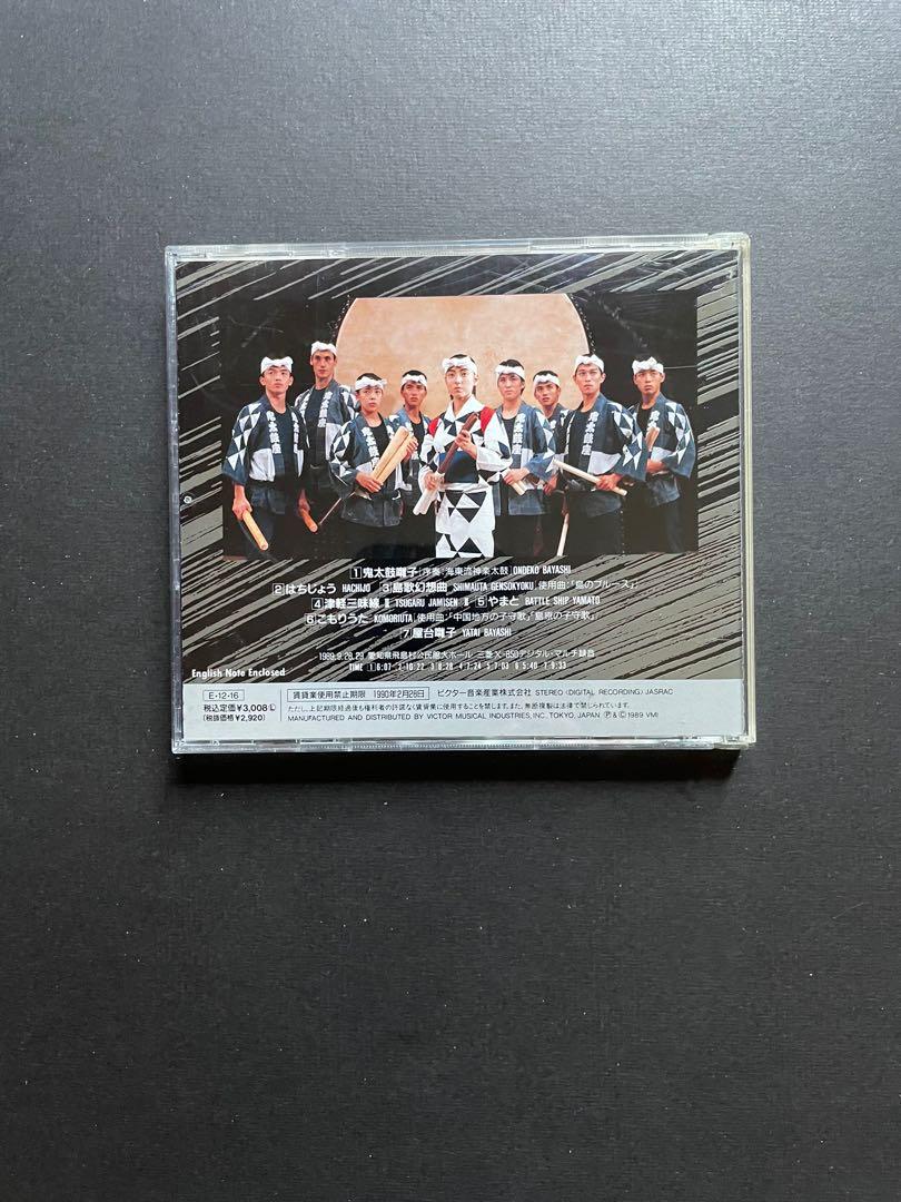 鬼太鼓座 ONDEKOZA NEW 日版 CD HIFI 發燒 靚聲 日本製 VICTOR 重低音 試機碟 舊版無IFPI 內圈長城碼, 興趣及遊戲, 收藏品及紀念品, 明星周邊 ...
