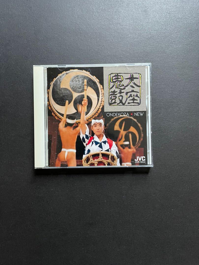 鬼太鼓座 ONDEKOZA NEW 日版 CD HIFI 發燒 靚聲 日本製 VICTOR 重低音 試機碟 舊版無IFPI 內圈長城碼, 興趣及遊戲, 收藏品及紀念品, 明星周邊 ...