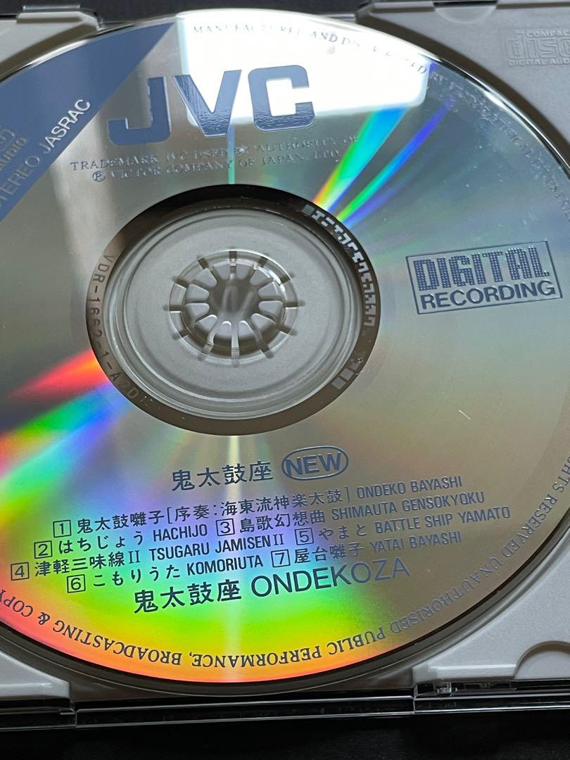 鬼太鼓座 ONDEKOZA NEW 日版 CD HIFI 發燒 靚聲 日本製 VICTOR 重低音 試機碟 舊版無IFPI 內圈長城碼, 興趣及遊戲, 收藏品及紀念品, 明星周邊 ...