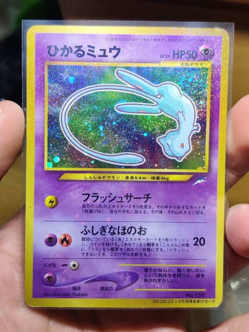 Pokemon TCG Japanese Shining Mew CoroCoro Promo (decent centering ...