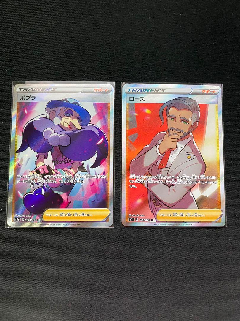 Pokémon TCG Chairman Rose & Opal Japanese, Hobbies & Toys, Toys & Games ...