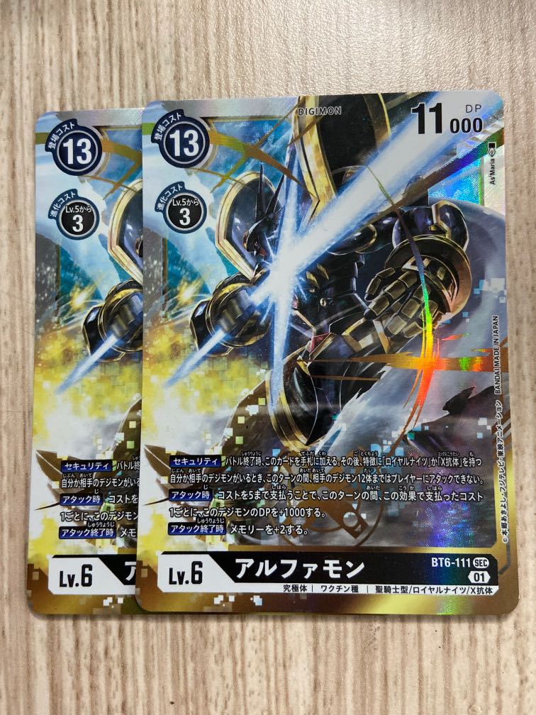 Digimon Alphamon SEC, Hobbies & Toys, Toys & Games on Carousell