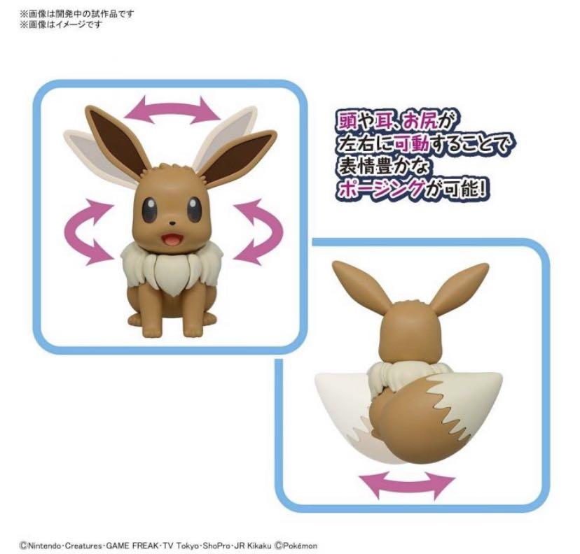 [PO] Pokemon Plastic Model Collection Big 02 Eevee Pokepla Model Kit ...