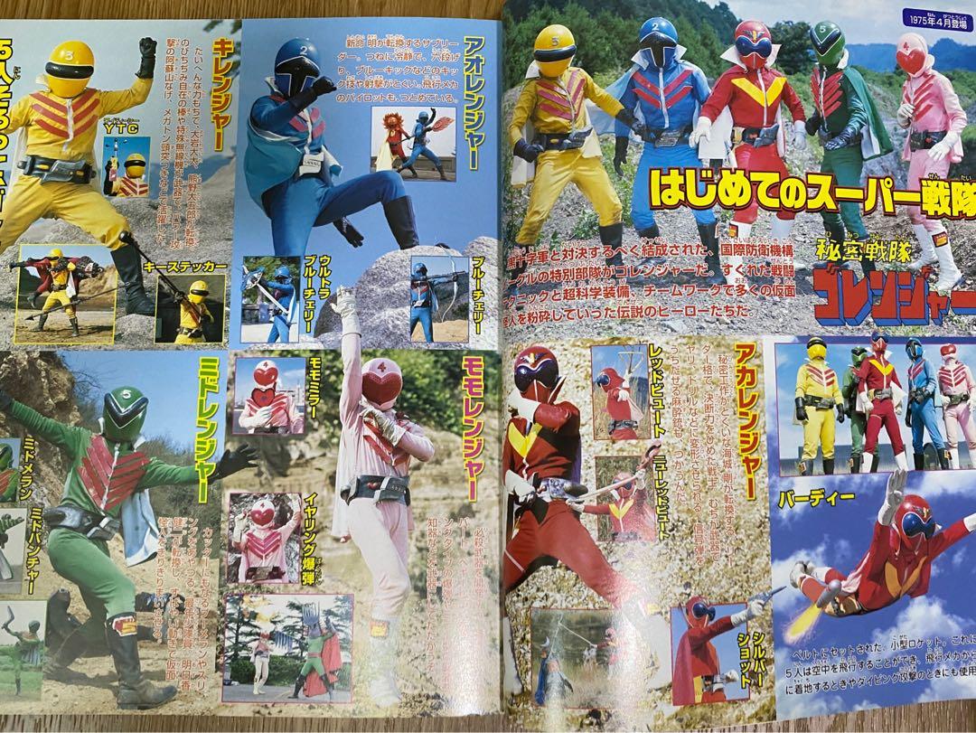 Super Sentai Power Rangers 30&35 anniversary mook books, Hobbies & Toys ...