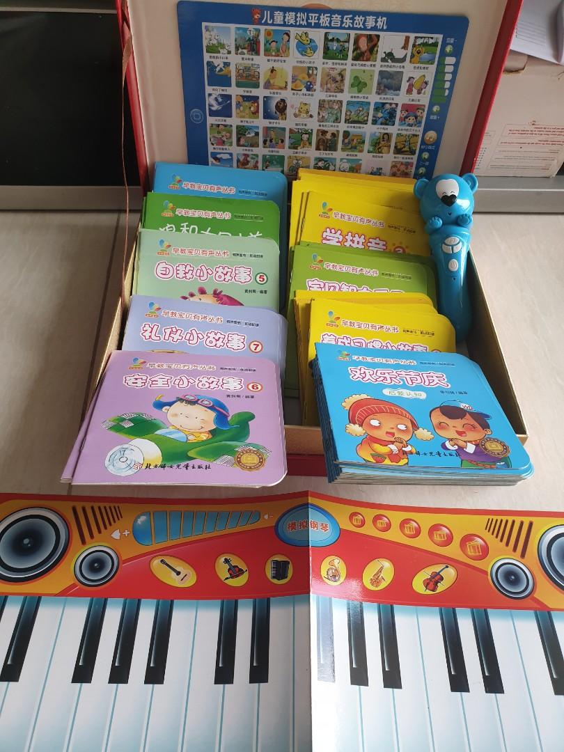 点读笔 Chinese Pen Reader, touch pad, etutor, Hobbies & Toys, Books ...