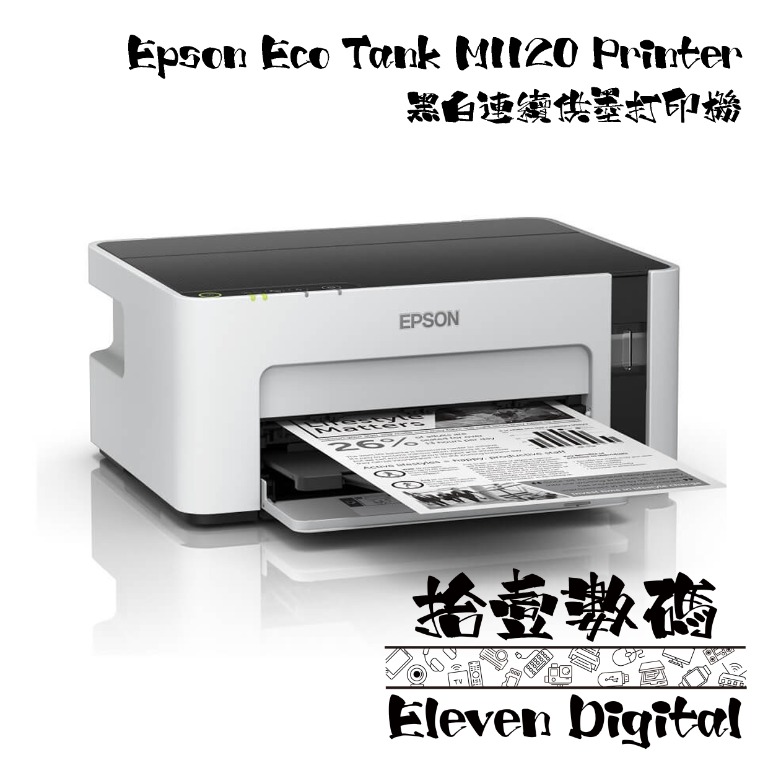 Epson EcoTank M1120 黑白連續供墨式打印機Printer, 電腦＆科技, 打印機及影印機 - Carousell