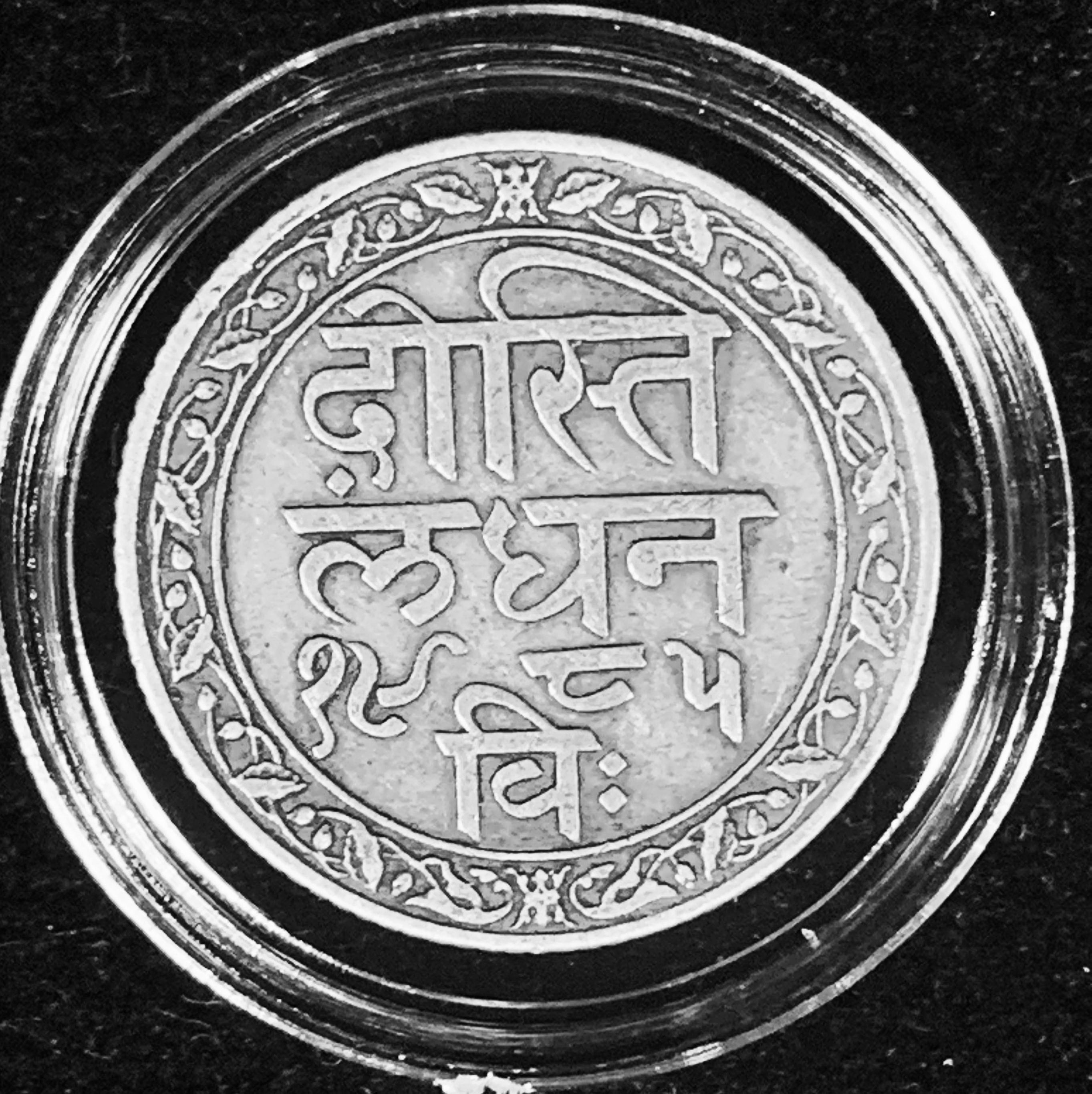 1928 (Vikram Samvat Yr.1985) Olden Princely State of Mewar Indian ...