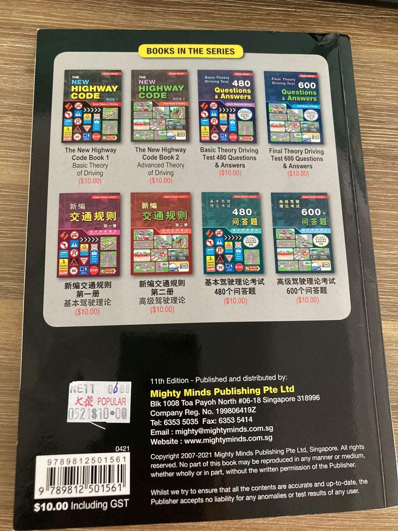 BTT Book bought in Aug 2021, Hobbies & Toys, Books & Magazines ...