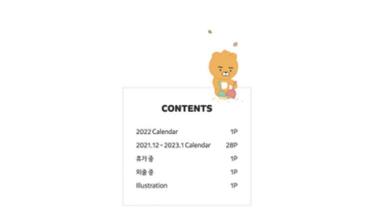 Kakao 2022年枱曆 Ryan Apeach desk Calendar , 興趣及遊戲, 手作＆自家設計, 文具 - Carousell