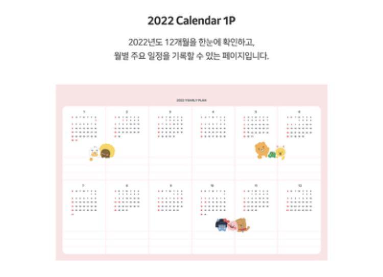 Kakao 2022年枱曆 Ryan Apeach desk Calendar , 興趣及遊戲, 手作＆自家設計, 文具 - Carousell