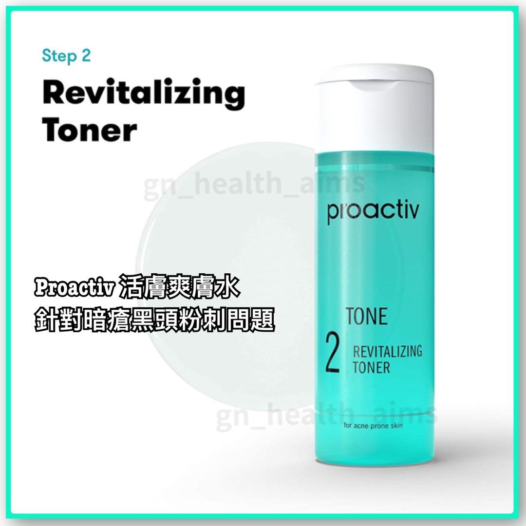 （全新現貨）原裝 Proactiv 高倫雅芙暗瘡護理系列 Proactiv Revitalizing Toner 60天$180 / 90天 $260 活膚爽膚水 針對暗瘡肌膚 黑頭粉刺 不含 ...