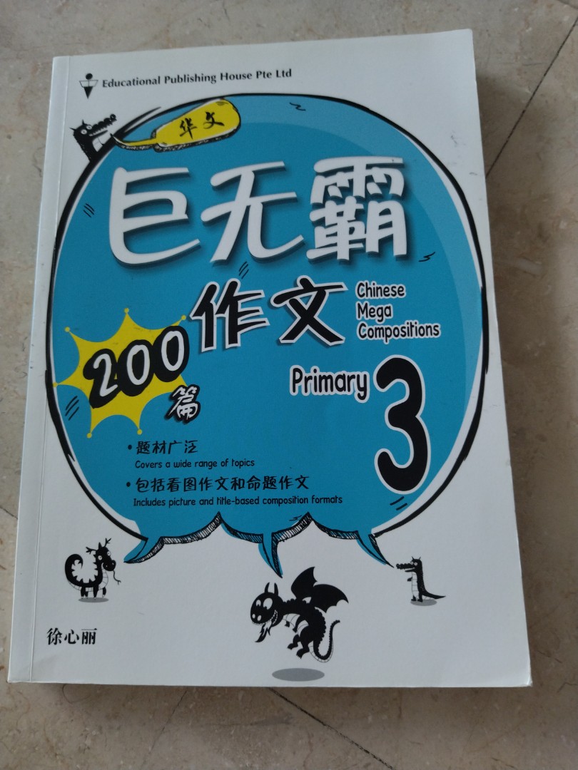 Chinese compo examples for p3, Hobbies & Toys, Books & Magazines ...