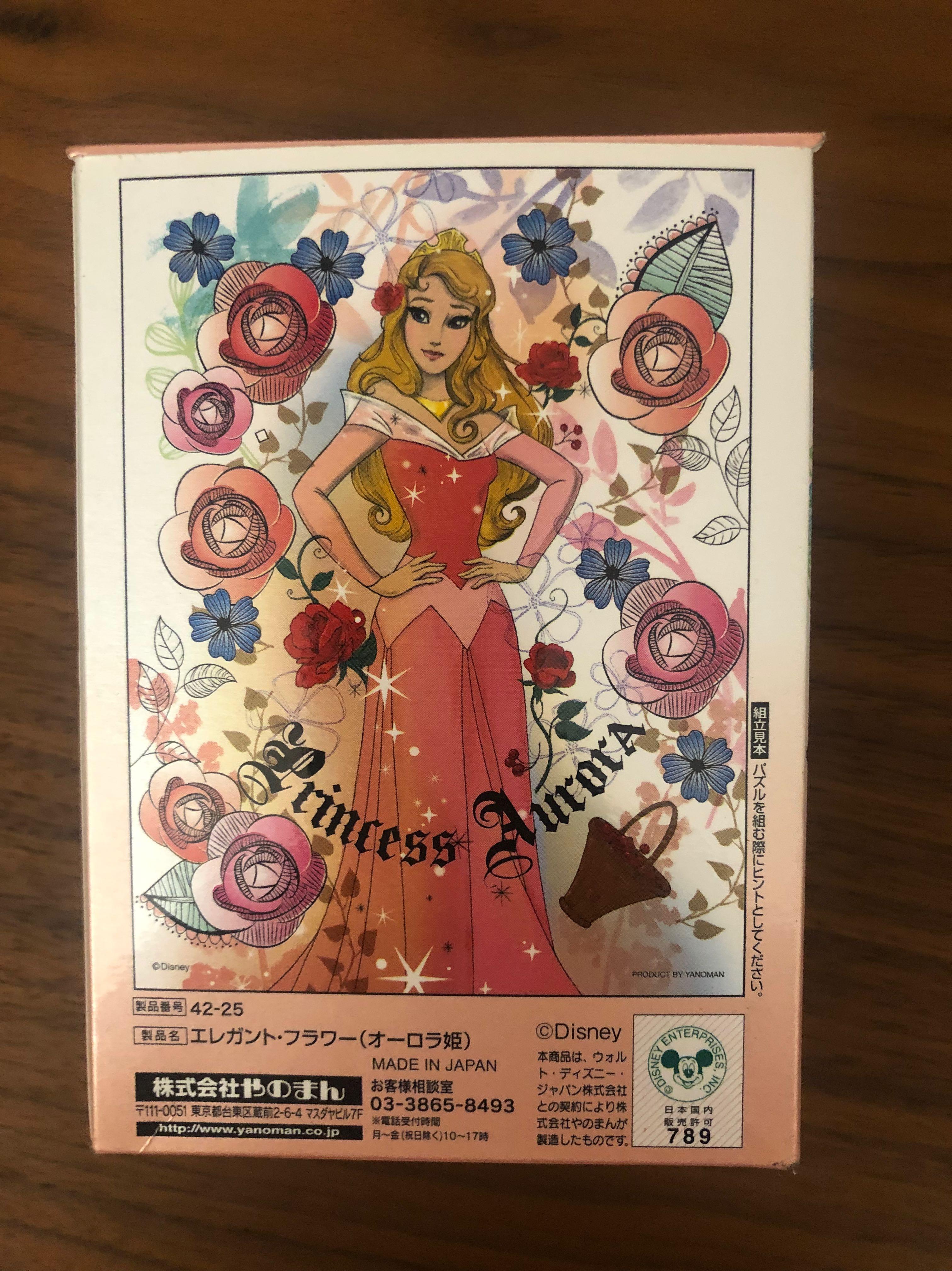 Disney Princess Aurora Puzzle Set 連框 full set, 興趣及遊戲, 玩具 & 遊戲類 - Carousell