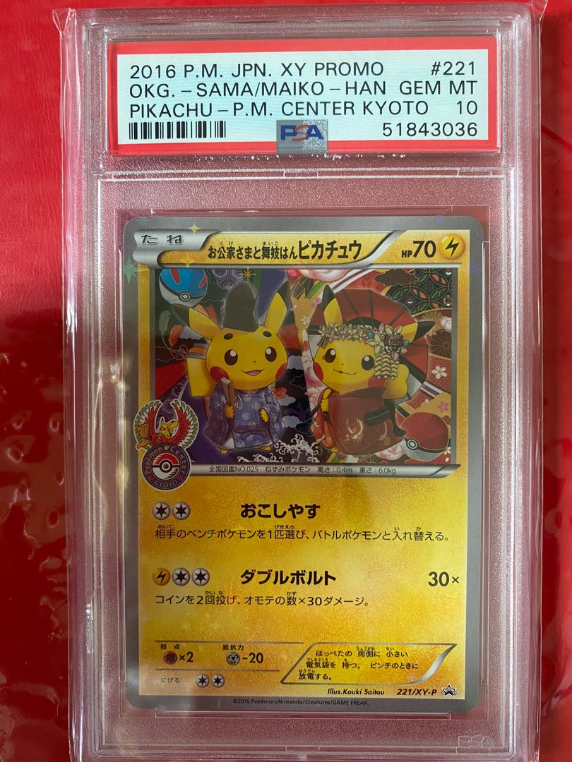Pokemon pikachu psa 10, Hobbies & Toys, Toys & Games on Carousell