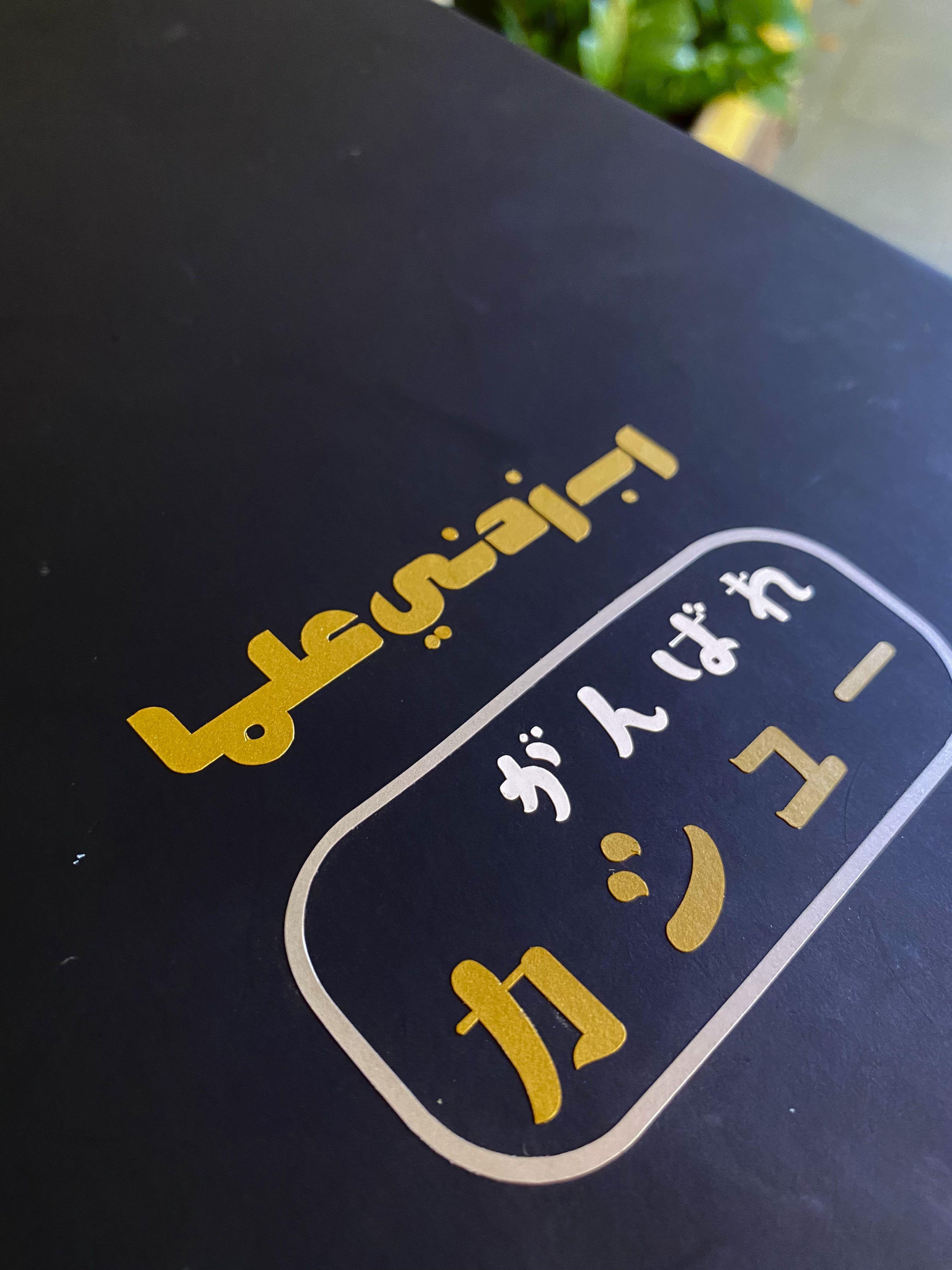 Arabic - Custom Cut Vinyl Lettering Stickers, Hobbies & Toys ...