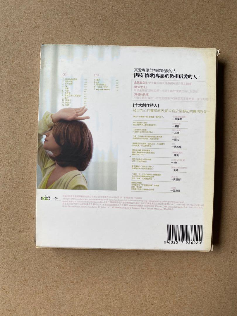 Fish Leong Album, Hobbies & Toys, Music & Media, CDs & DVDs on Carousell