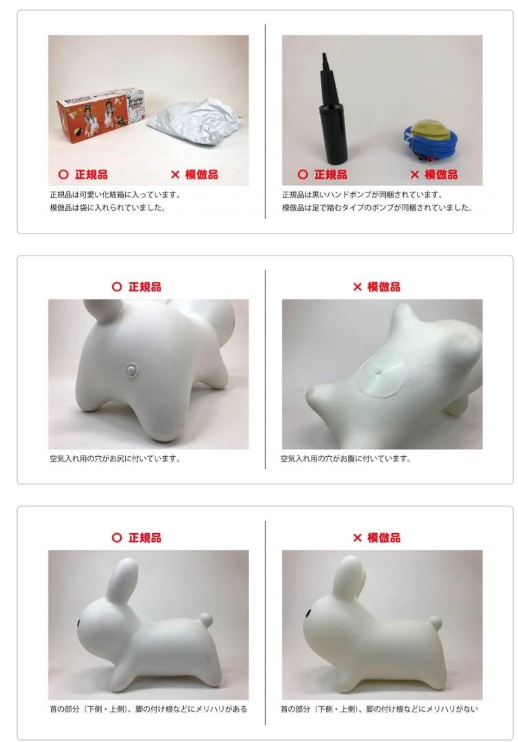 Miffy Bruna BonBon ,Bouncing Chair, Hobbies & Toys, Toys & Games on ...