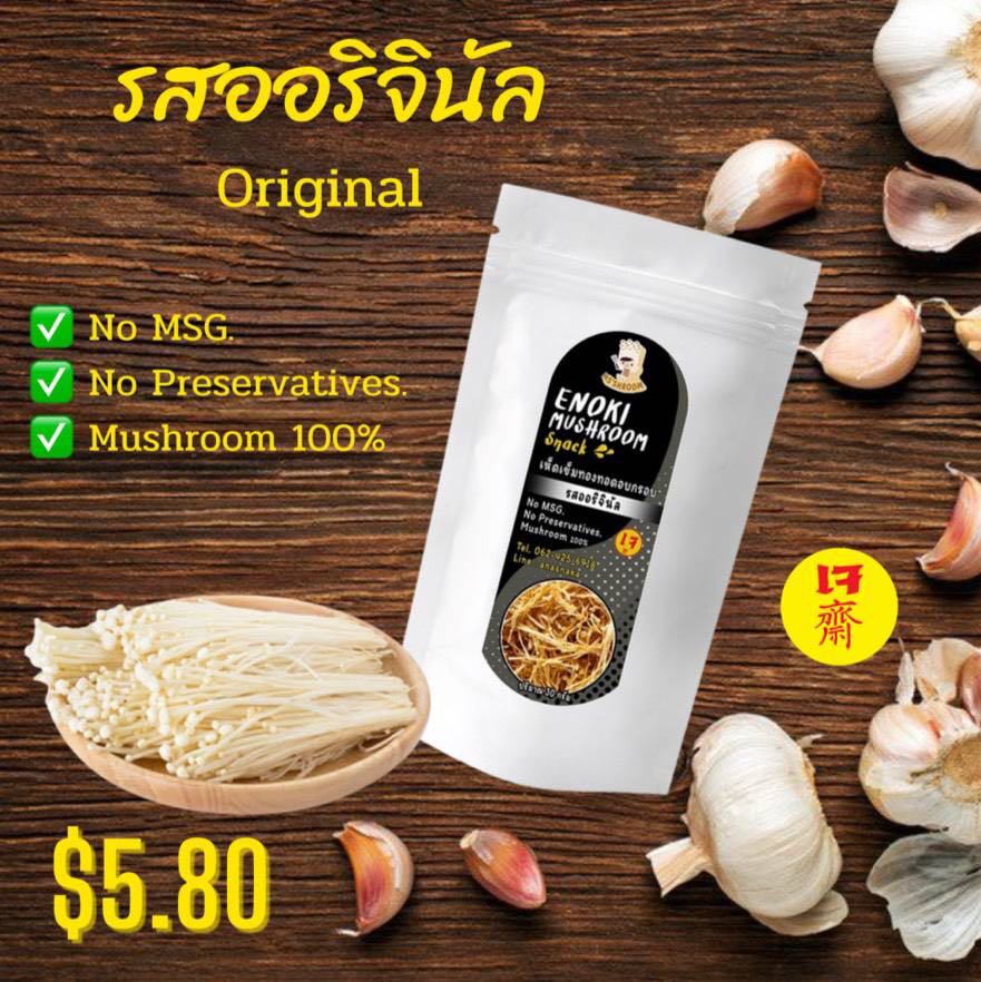 (Ms Shroom) Enoki Tomyum Original Flavour Spicy Sour Mushroom Chips ...