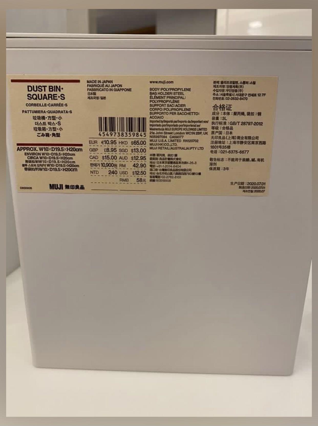 Muji Dust Waste Bin (Small), Furniture & Home Living, Furniture, Other ...