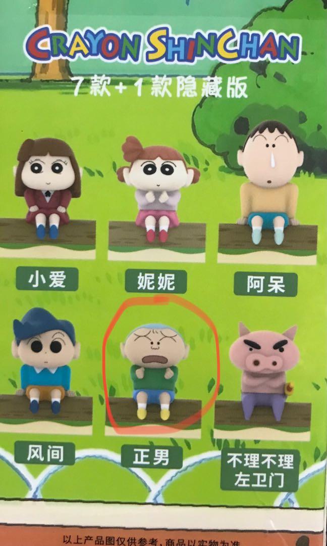 [Shin-Chan/Shin Chan/蜡笔小新 x 52TOYS/PopMart/Pop Mart] 排排坐系列, Hobbies ...