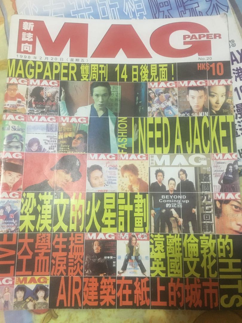 1998年出版 新誌向雜誌 MAG PAPER 梁漢文訪問, 興趣及遊戲, 書本 & 文具, 雜誌及其他 - Carousell