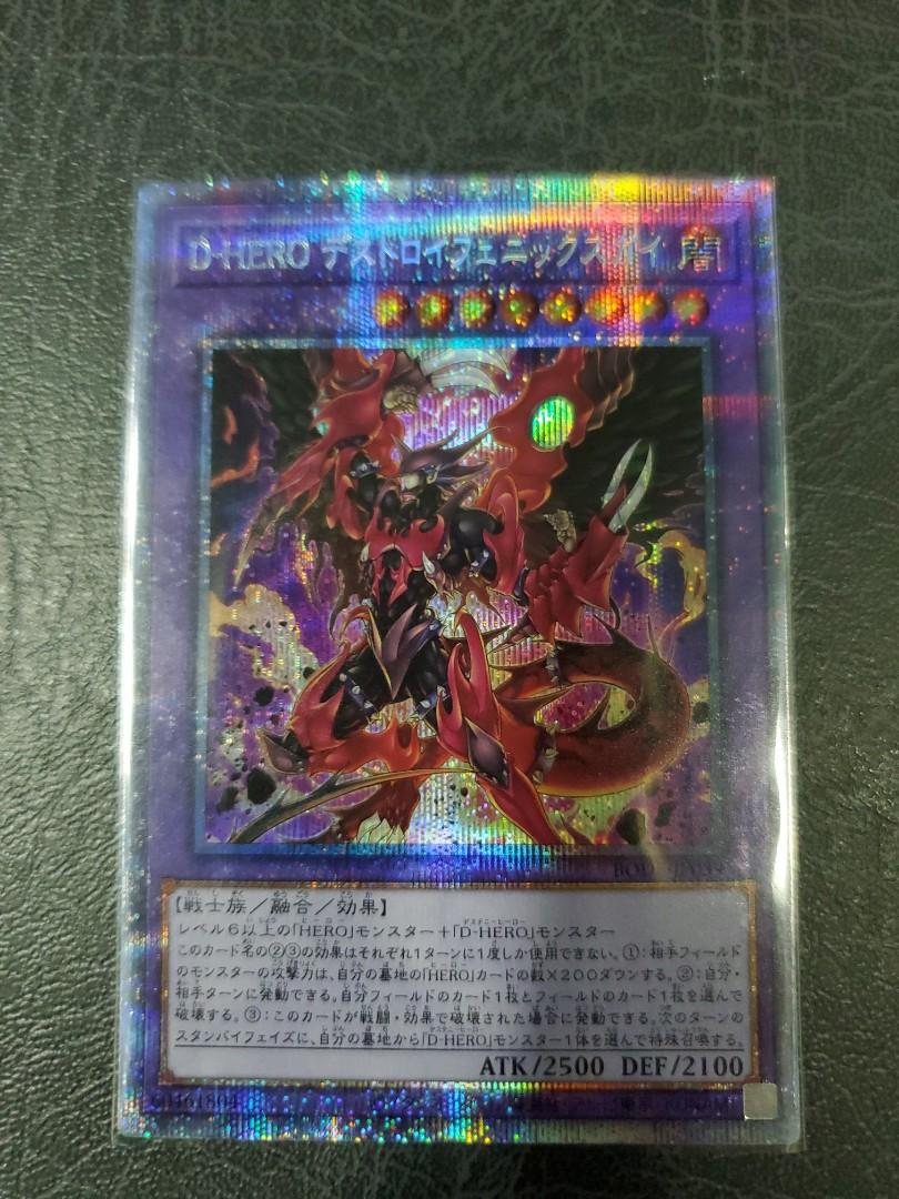 遊戲王 BODE-JP039 D-HERO 破壞鳳凰小子 ＆ PAC1-JP048 命運融合【白鑽／白碎】, 興趣及遊戲, 玩具 & 遊戲類 - Carousell