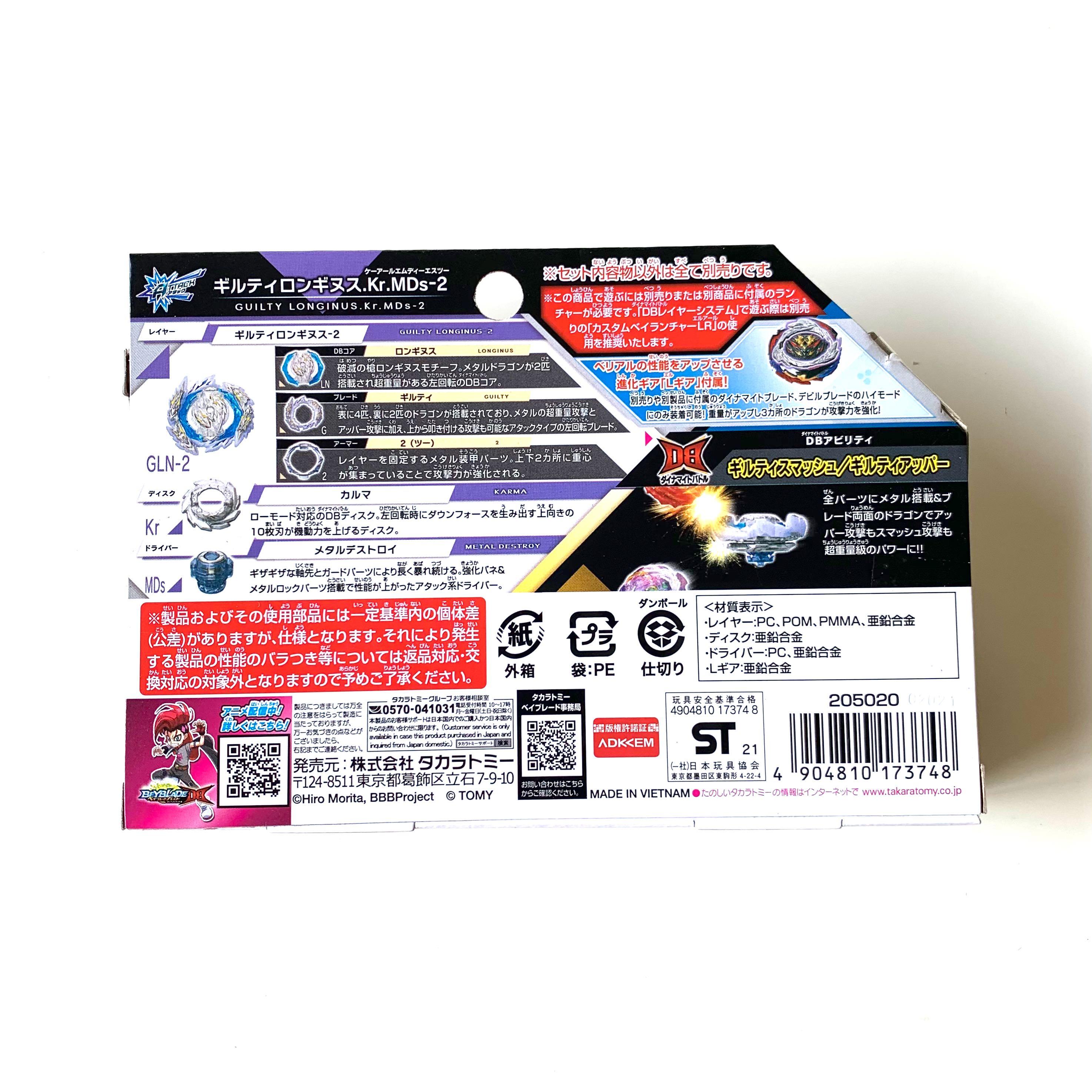 Beyblade Burst DB Guilty Longinus Luinor L Gear Takara Tomy, Hobbies ...