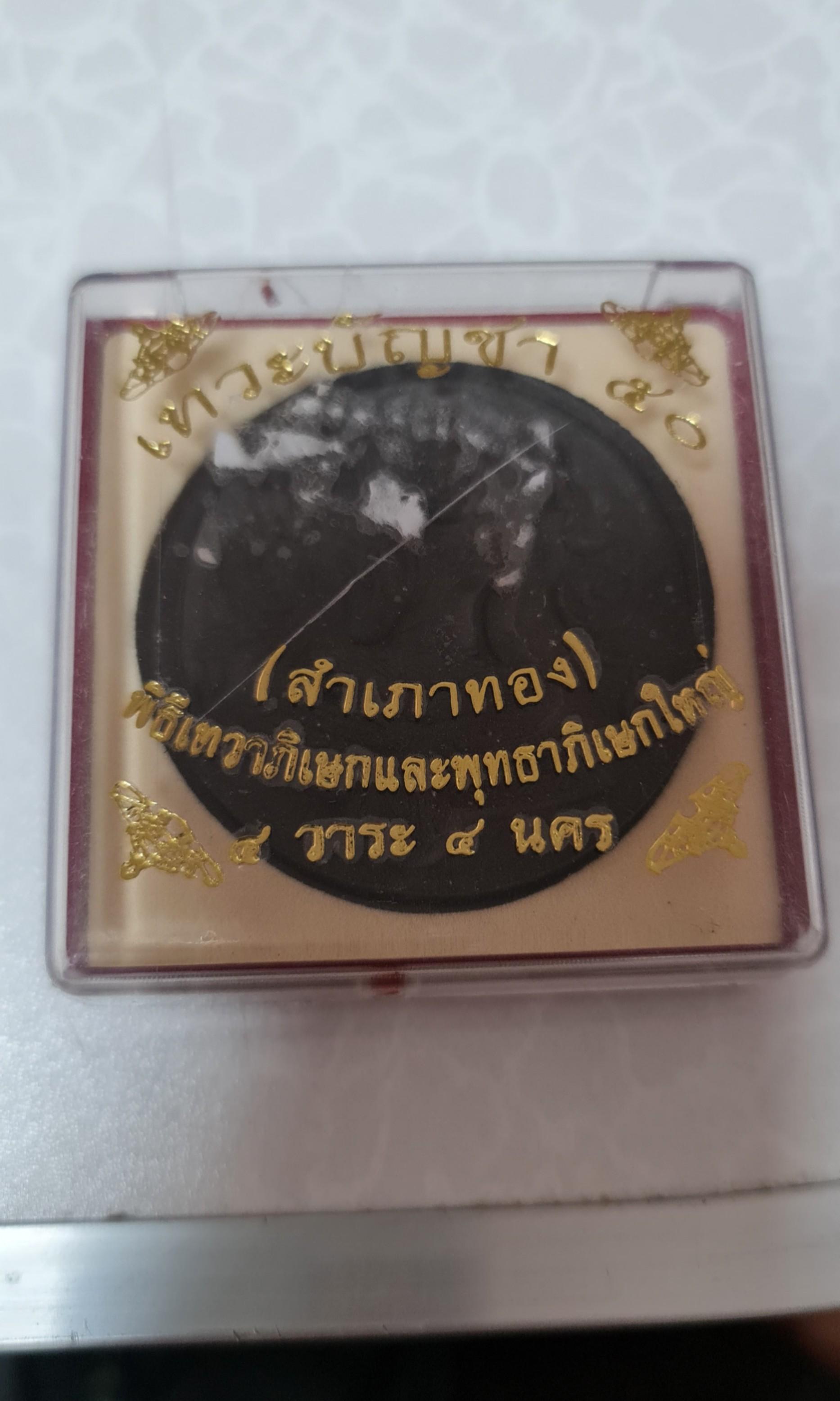 Jatukam C/W Original Temple Box, Hobbies & Toys, Memorabilia ...