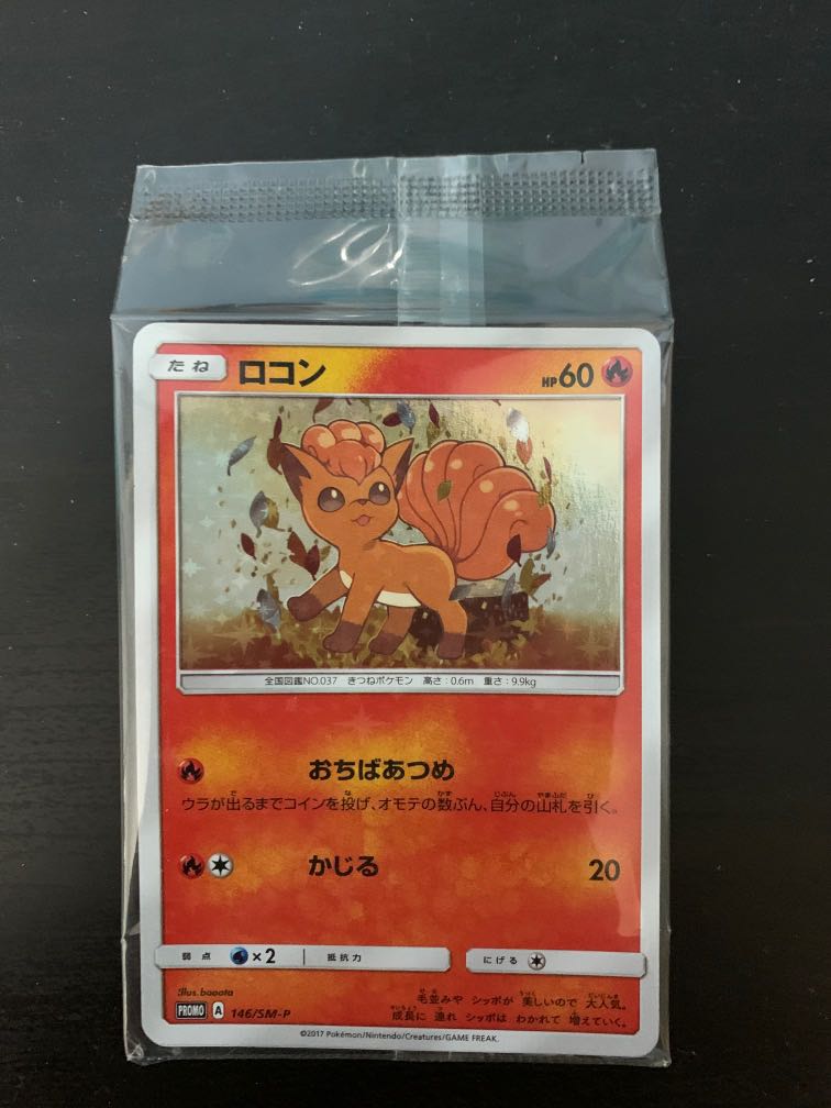 Rokon's Crystal Season Vulpix and Alolan Vulpix Promo Card, Hobbies ...