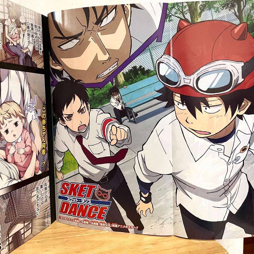 Shonen Jump Next Japanese Magazine, Hobbies & Toys, Books & Magazines ...