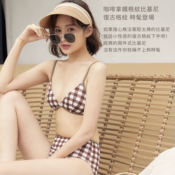 全新 PAZZO MIT 咖啡拿鐵格紋比基尼泳裝 泳裝 套裝 防水袋 比基尼 綁帶 格紋, 她的時尚, 泳衣、潛水衣, 泳裝/比基尼在旋轉拍賣